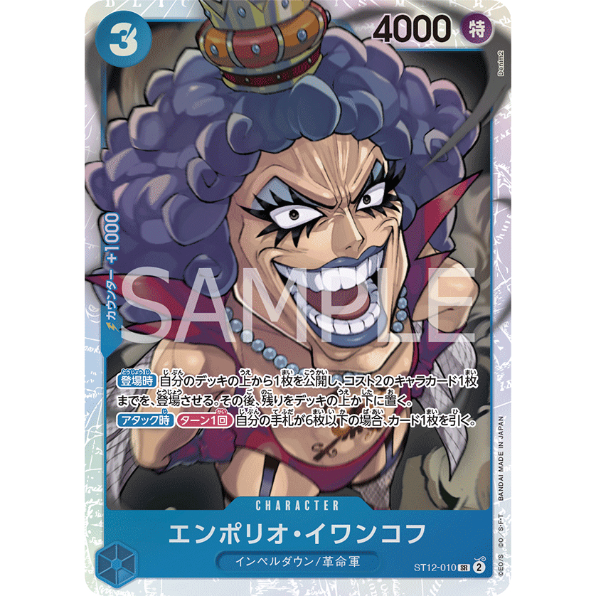 ONE PIECE CARD Game ST12-010 ivankov ( SR ) opcg blue | Shopee Malaysia