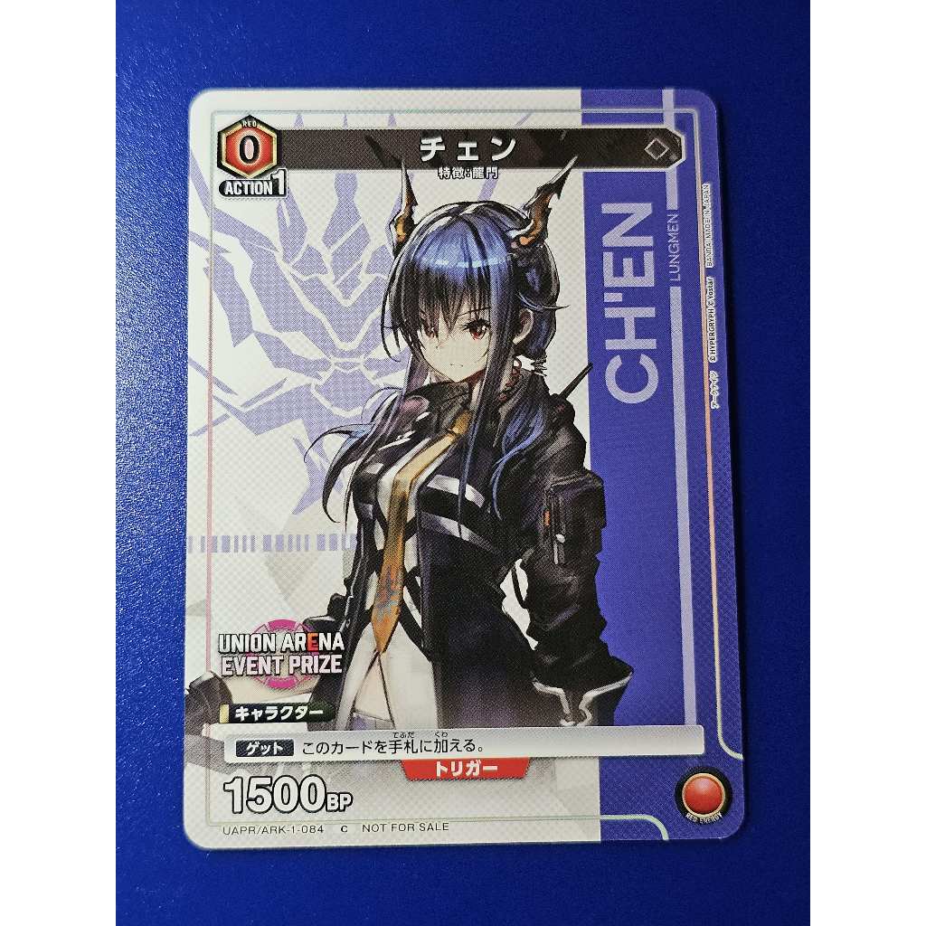 【Gemi-Knight】UNION ARENA [Arknights] UAPR/ARK-1-084 (C) 陳 / Ch'en ...