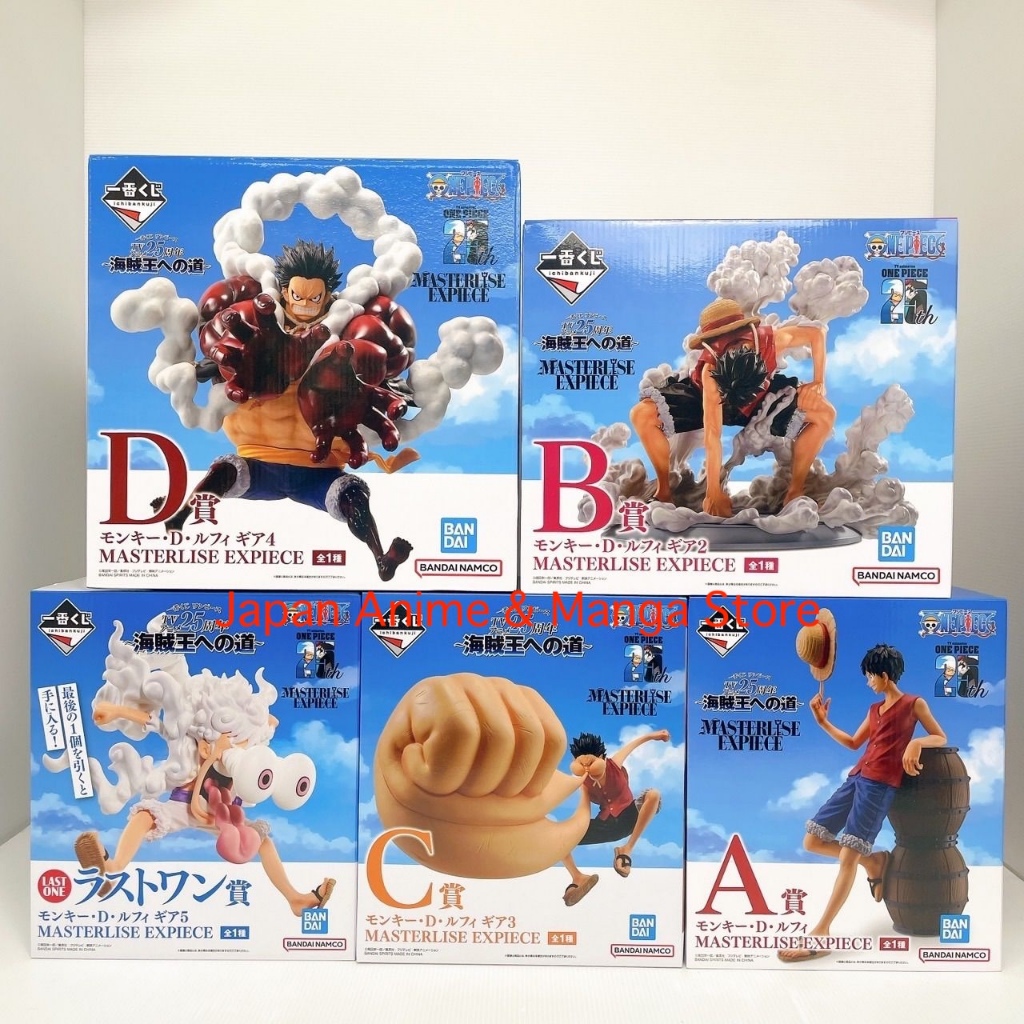 Ichiban Kuji One Piece TV Anime 25th Anniversary Road to Pirate King ...