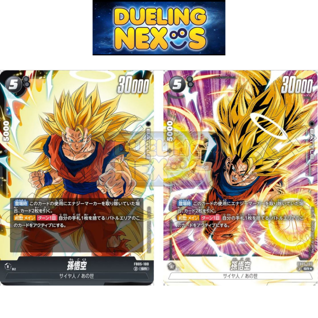 Dragon Ball Super Card Game Fusion World TCG FB05 / FB05-100 | SR Alternate Art | Son Goku - NEW ...