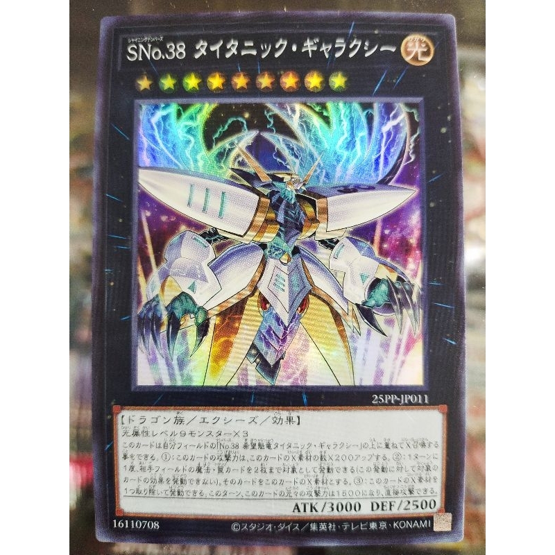 游戏王 Yugioh 25PP-JP011 Number S38: Titanic Galaxy SR/NPR/Common | Shopee Malaysia