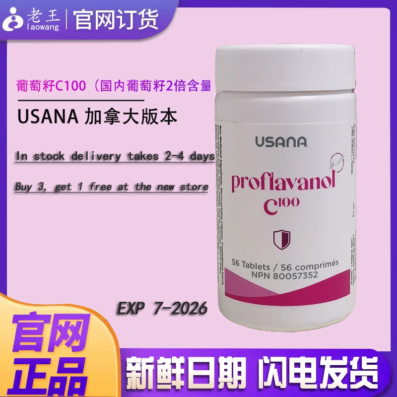 New Packaging USANA Proflavanol C100 Antioxidant bioflavonoid (56 ...