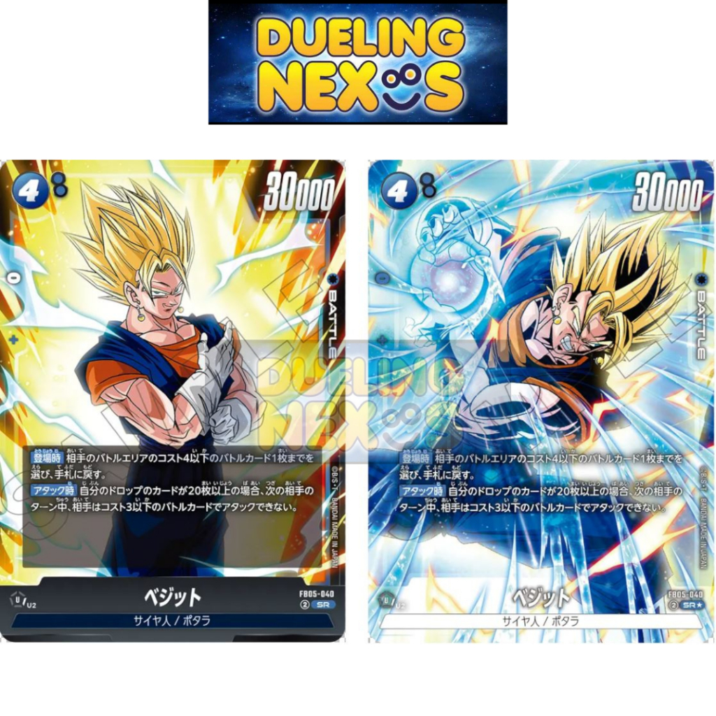 Dragon Ball Super Card Game Fusion World TCG FB05 / FB05-040 | SR Alternate Art | Vigito - NEW ...