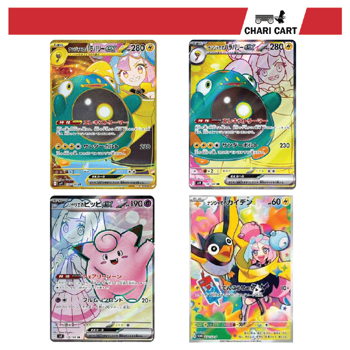 SV9 Battle Partners Single Card UR SR Promo card Pokemon TCG | Shopee ...