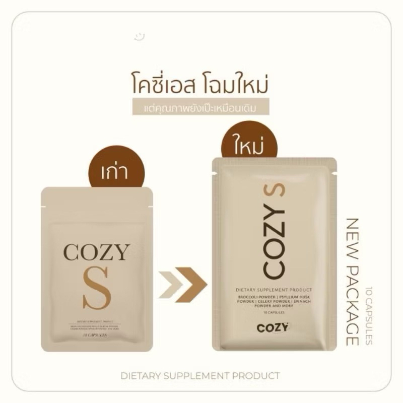 Cozy S NEW PACKAGING Dietary Supplement Product 💯 from Thailand 🇹🇭 ...