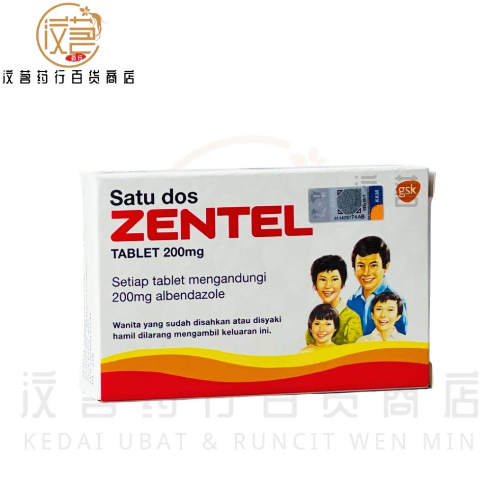 善得 蛔蟲藥 Zentel Tablet 200mg x 2's | Shopee Malaysia