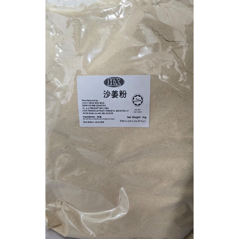 沙姜粉 Sar Keong Poweder 1kg | Shopee Malaysia