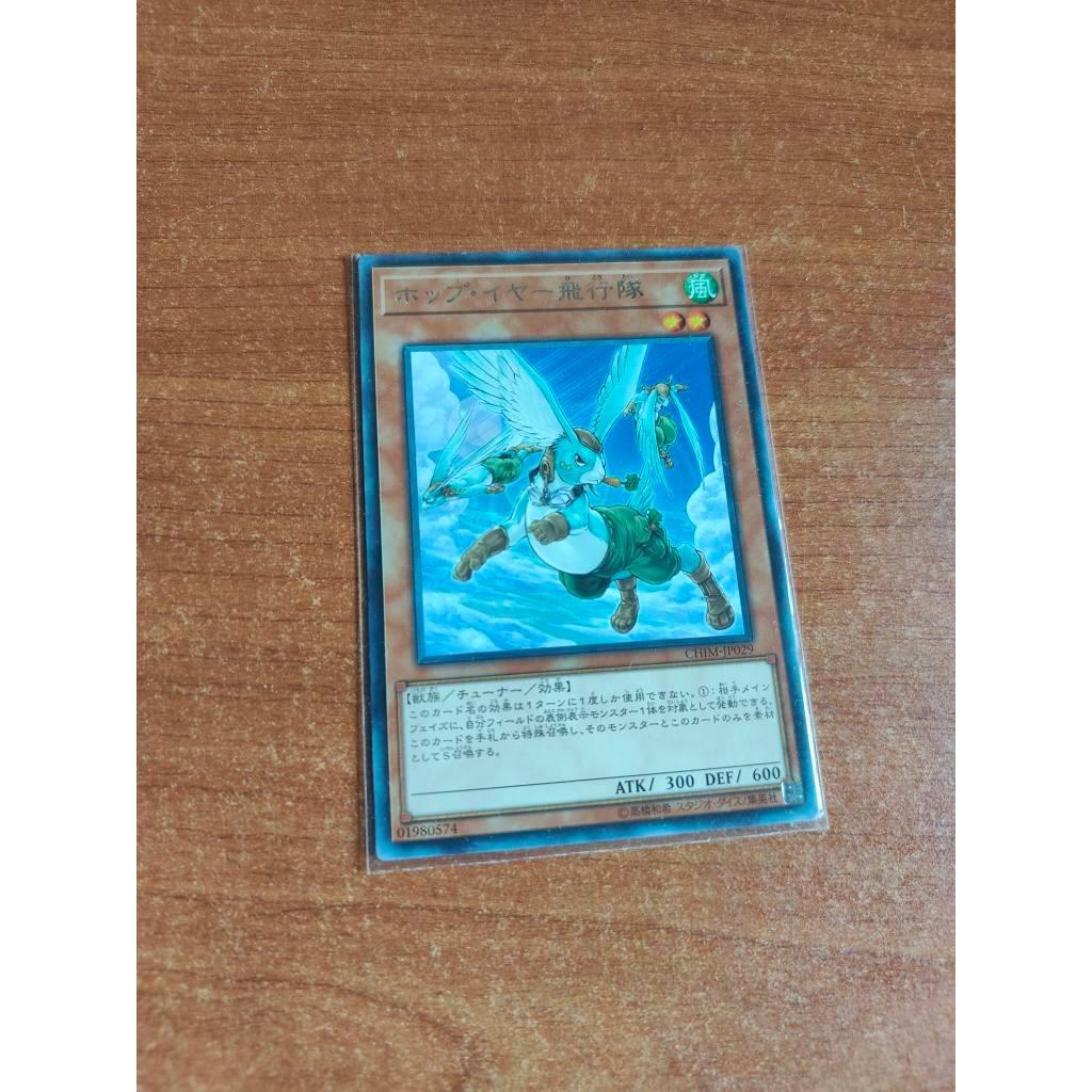 Yugioh: CHIM-JP029 Hop Ear Squadron (R) | Shopee Malaysia