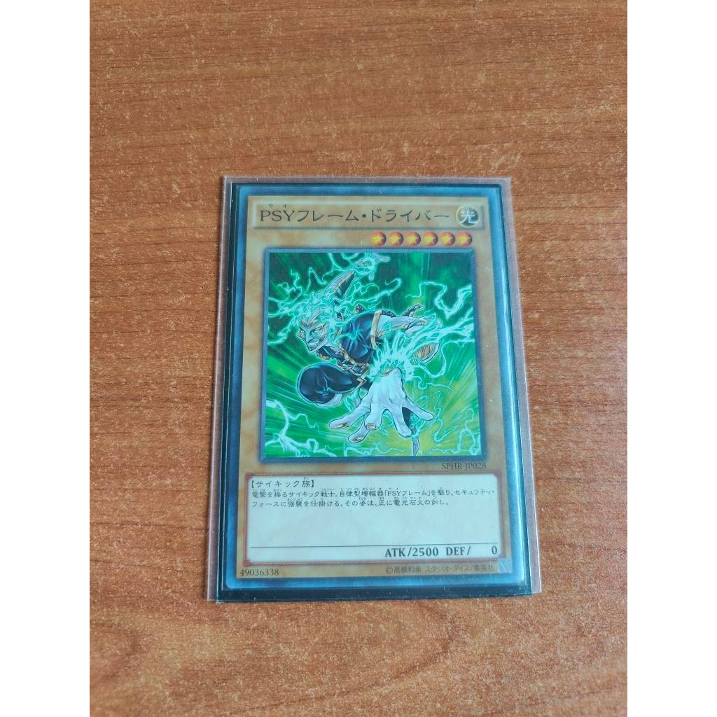 Yugioh: SPHR-JP028 LVP2-JP088 PSY-Frame Driver (N/NPR) | Shopee Malaysia