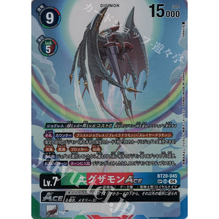 Digimon TCG - BT20-045 (SP) | Shopee Malaysia