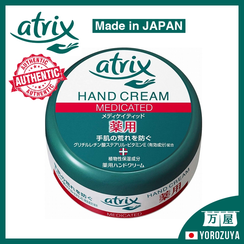 [Made in JAPAN] Kao Atrix Madicated Hand cream Jar 100g For Roughness ...