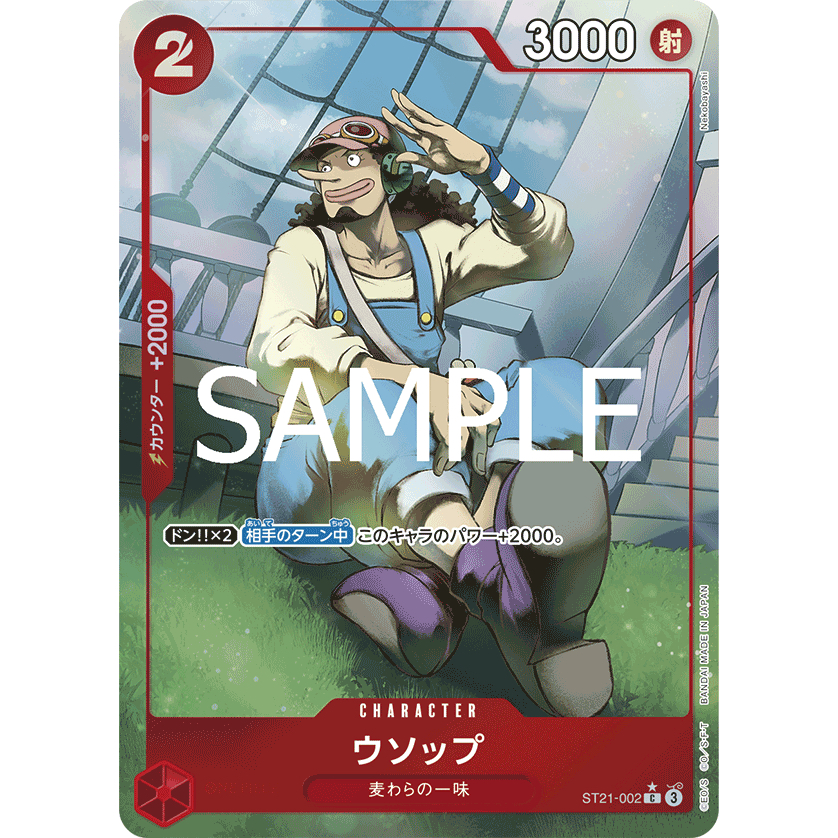 ST21-002 / Usopp / AA / GEAR5- [ST-21] / Bandai / One Piece Card Game ...