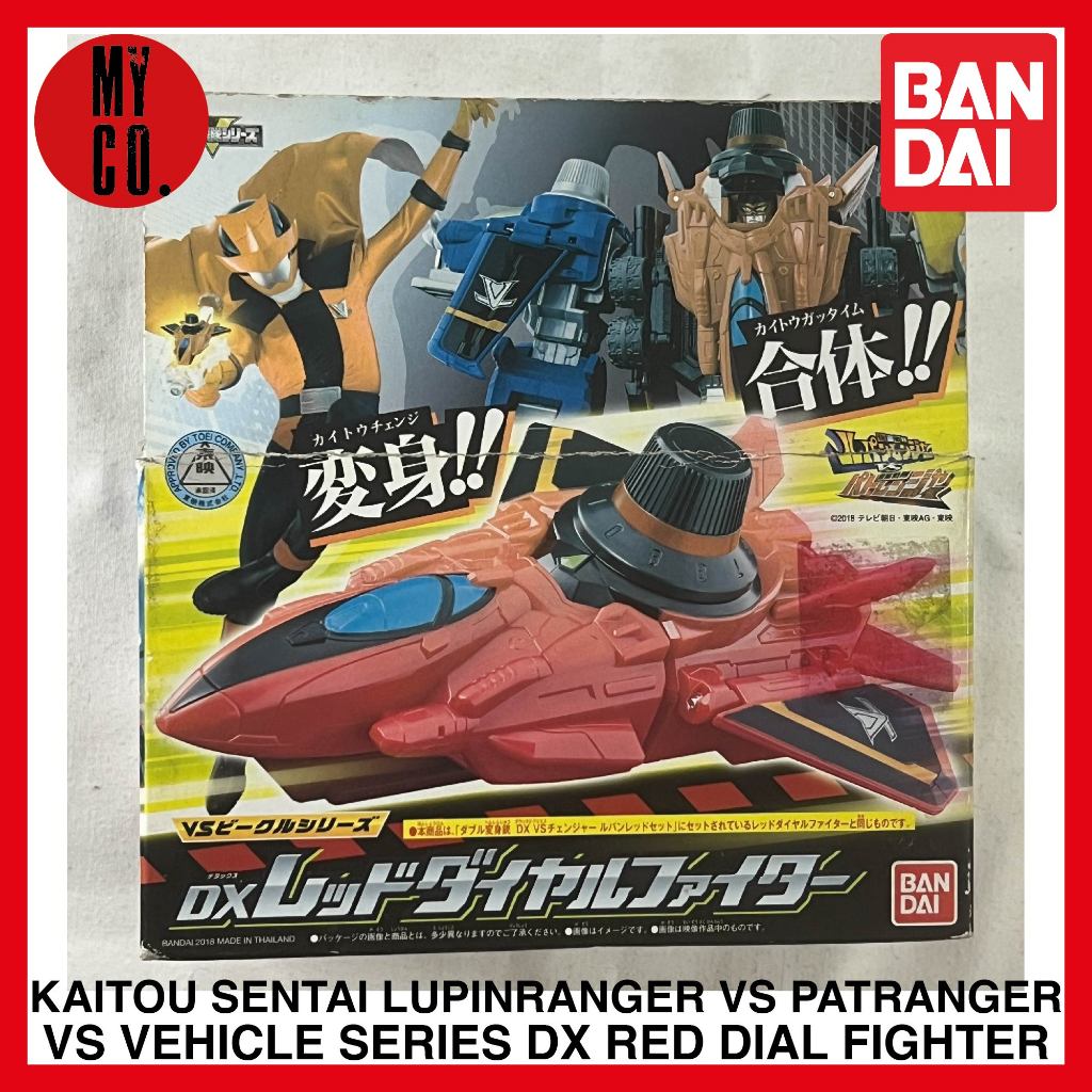 KAITOU SENTAI LUPINGRANGER VS. PATRANGER VS VEHICLE SERIES DX RED DIAL ...