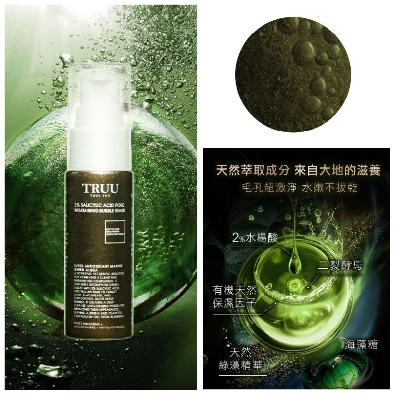 TRUU 2% Salicylic Acid Pore Minimising Bubble Mask 30ml 童2%水楊酸毛孔紧致泡泡面膜 (随身瓶) | Shopee Malaysia