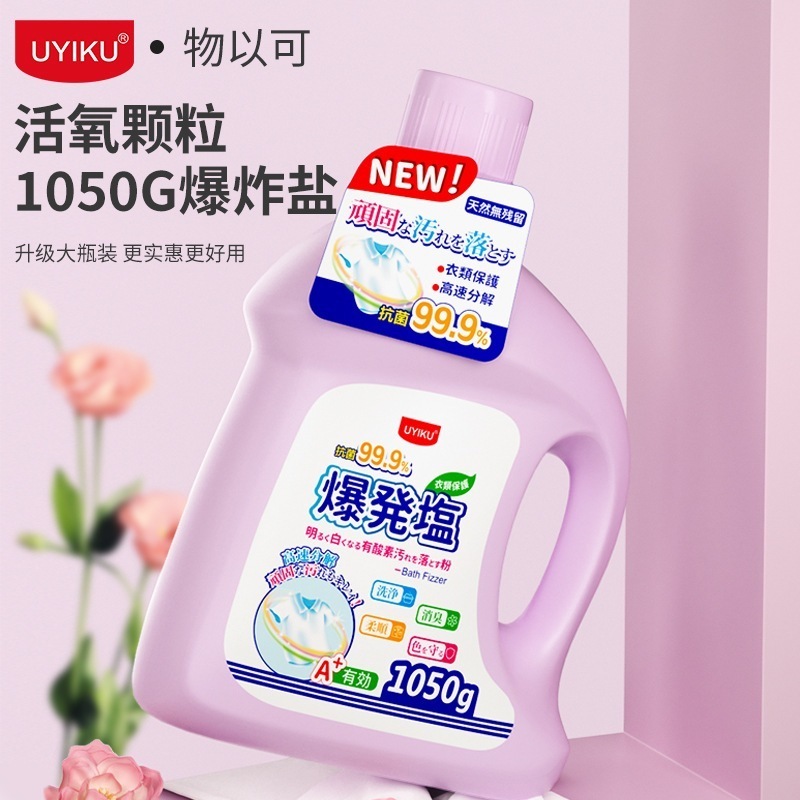 UYIKU Explosive salt for washing clothes (1Pcs) | Shopee Malaysia