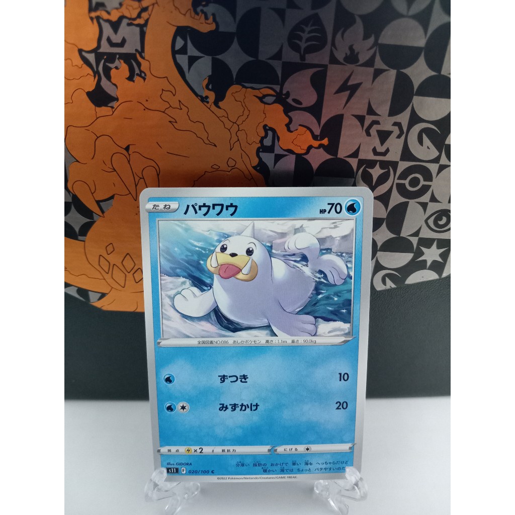 Seel - Japanese Pokemon Card (s11, sv2a) | Shopee Malaysia