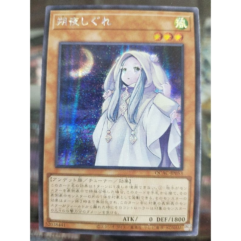 游戏王 PAC1-JP035 QCAC-JP053 Yugioh Ghost Mourner & Moonlit Chill AA SCR/SCR/UR | Shopee Malaysia
