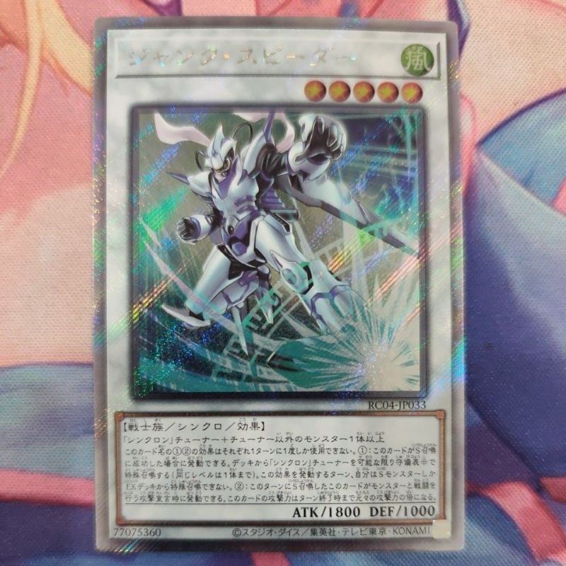 YUGIOH RC04-JP033 Junk Speeder (SR/CR/SER/UTR/ESER) | Shopee Malaysia