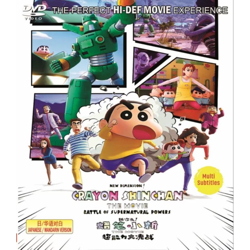 蜡笔小新:新次元！超能力大决斗 Shin Jigen ! Crayon Shin-Chan The movie (2023) | Shopee ...