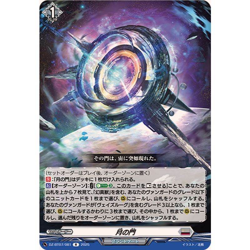 Cardfight Vanguard DZ-BT07/081 R Moon Gate (JP) | Shopee Malaysia