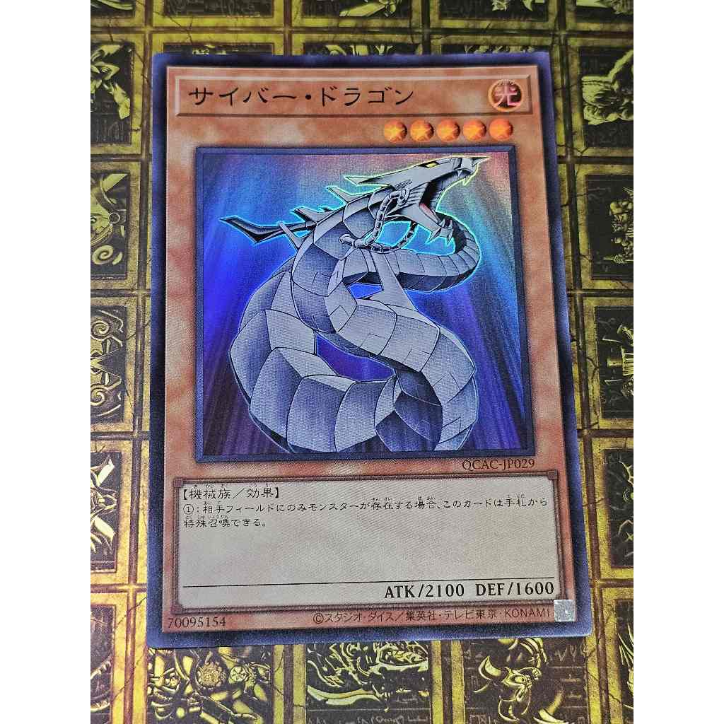 QCAC-JP029 Cyber Dragon / 电子龙【Gemi-Knight】Yugioh 70095154 20AP-JP032 | Shopee Malaysia