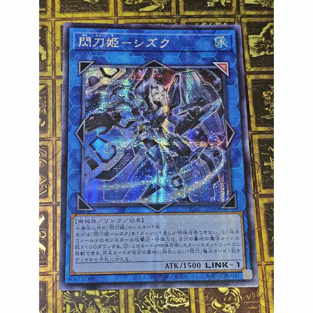 QCAC-JP060 Sky Striker Ace - Shizuku / 闪刀姬-雫【Gemi-Knight】Yugioh 90673288 | Shopee Malaysia