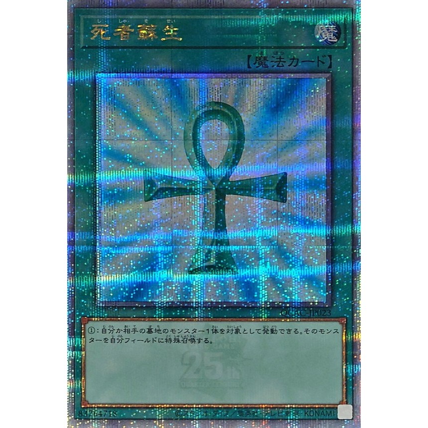YUGIOH QCAC-JP023 15AX-JPM38 RC03-JP033 KC01-JP037 Monster Reborn | Shopee Malaysia