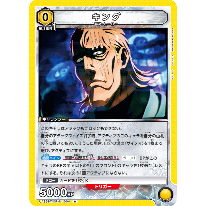 Japanese Version TCG Union Arena Card Game One Punch Man - UA35BT/OPM-1 ...