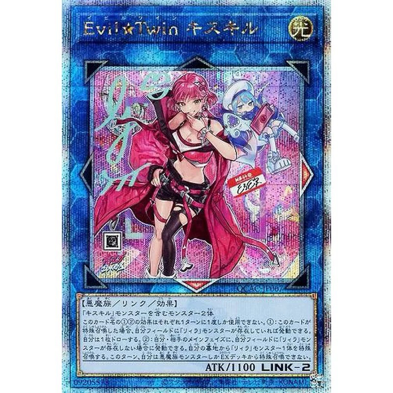 Yugioh Card 游戏王 Evil★Twin Ki-sikil QCAC-JP067 QCSER AA | Shopee Malaysia