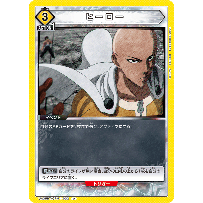 Japanese Version TCG Union Arena Card Game One Punch Man - UA35BT/OPM-1 ...