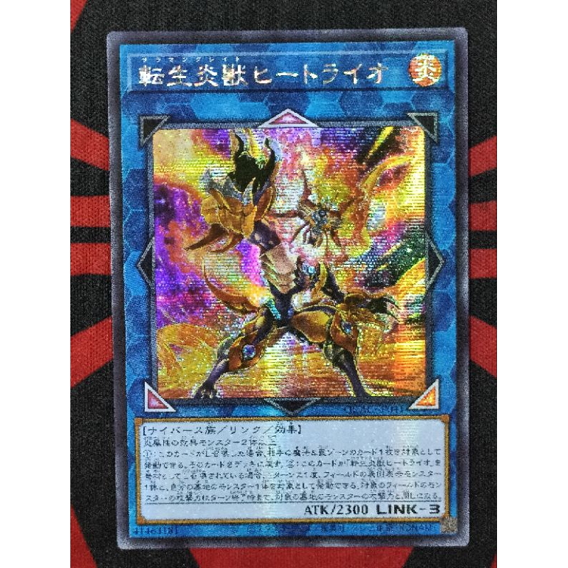 YUGIOH KONAMI QCAC-JP041 Salamangreat Heatleo (SR /SCR) | Shopee Malaysia