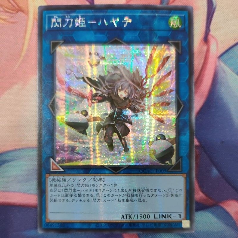 YUGIOH QCAC-JP009 Sky Striker Ace - Hayate (SER) | Shopee Malaysia