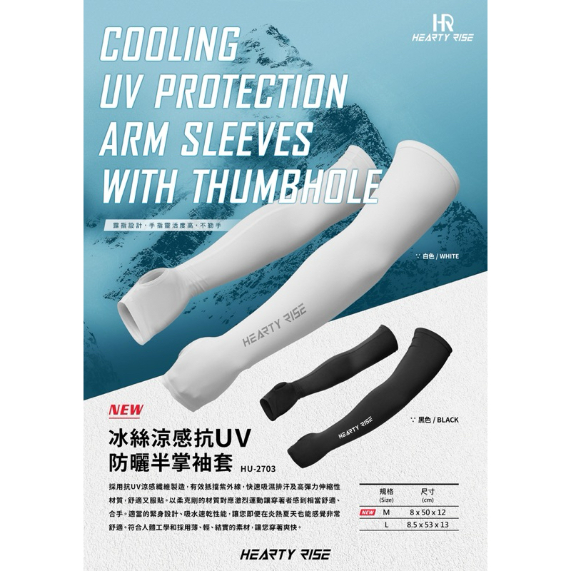 HR Arm Sleeves with Thumbhole (HU-2703) | Shopee Malaysia
