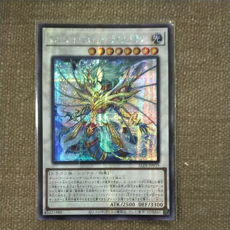 Yugioh ALIN-JP039 Secret Rare | Shopee Malaysia