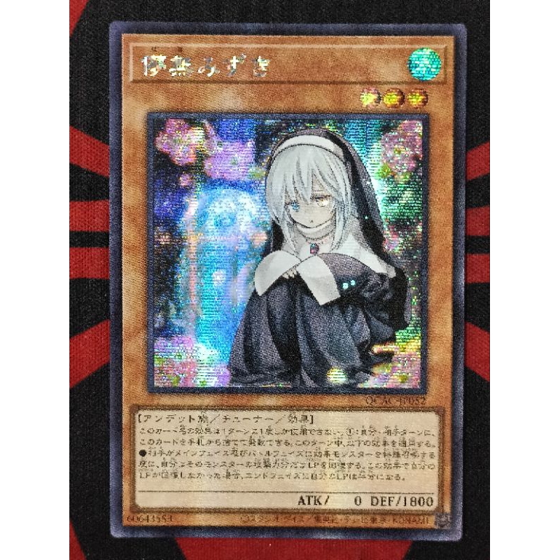 YUGIOH KONAMI QCAC-JP052 DBVS-JP043 Ghost Sister & Spooky Dogwood (C/NPR/SR/SCR) | Shopee Malaysia