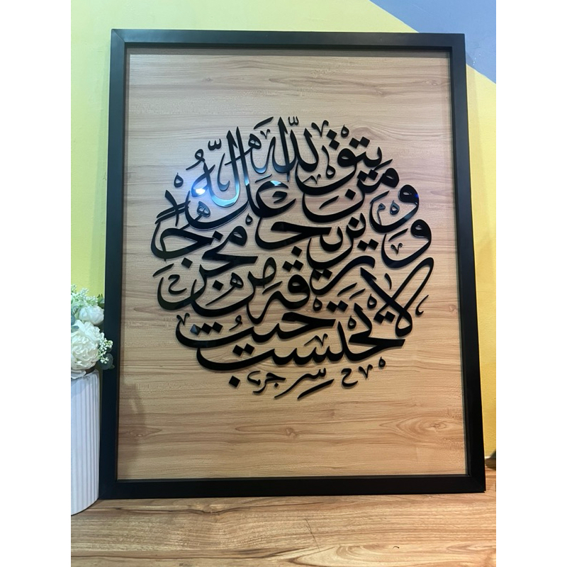 KHAT 1000 DINAR MODERN ISLAMIC BY TASNIIM CREATIVE | Shopee Malaysia
