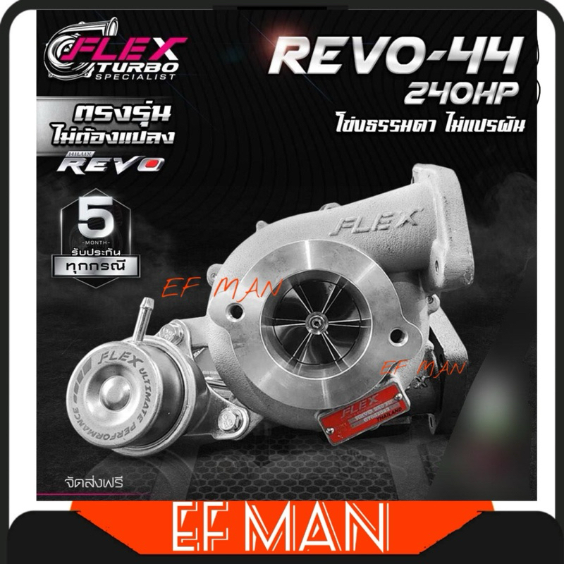 💯ORI FLEX REVO 44 240HP TURBO REVO ROGUE FORTUNER PNP 44MM ROCCO GUN125 ...