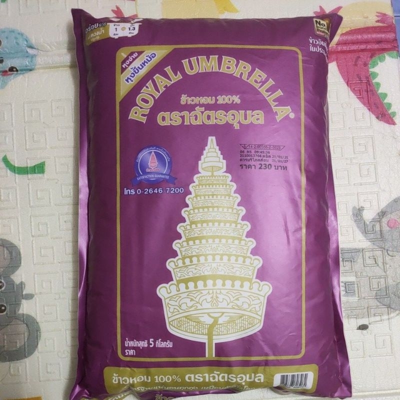 fragrant rice Royal Umbrella.. beras wangi Thai | Shopee Malaysia