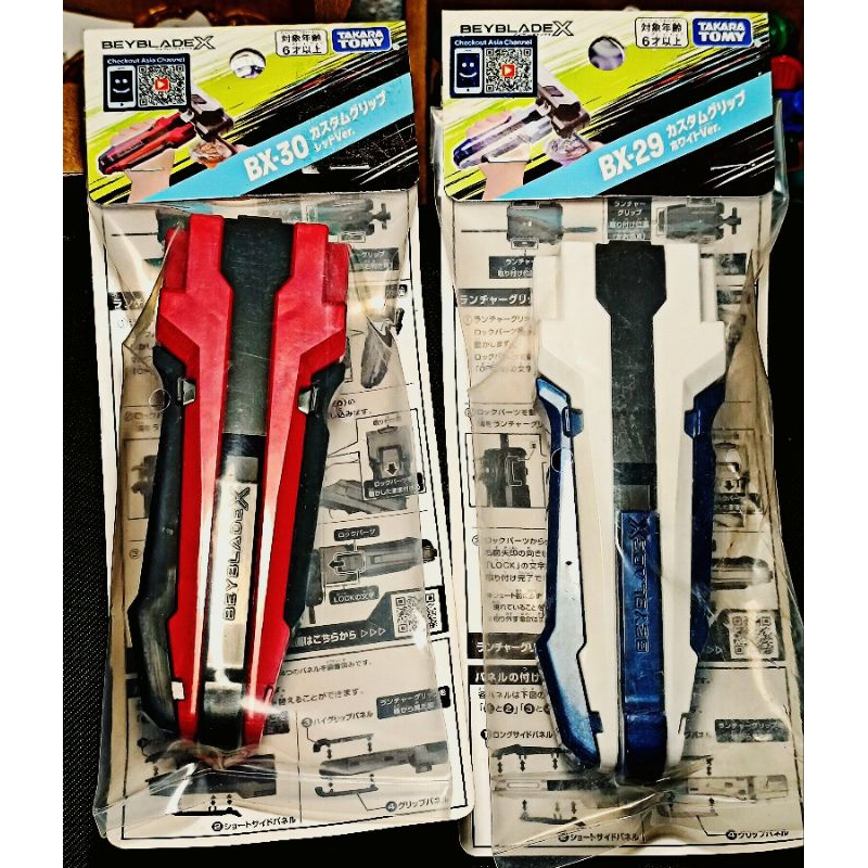 Takara Tomy Beyblade X : Custom Grip (X Series) BX-29 (White Ver.) BX ...