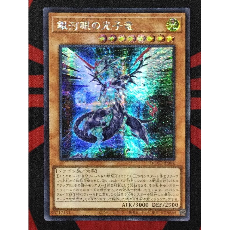 YUGIOH KONAMI QCAC-JP004 QCCP-JP049 Galaxy-Eyes Photon Dragon (UR/SCR/UTR) | Shopee Malaysia