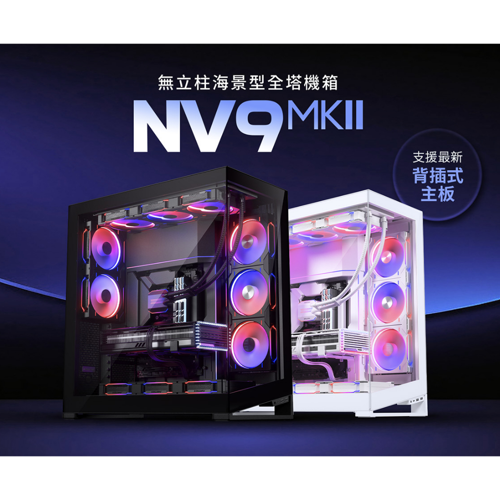 # PHANTEKS NV9 Series - [ MKII / MK I ] Full Tower DRGB T.G PC Case ...