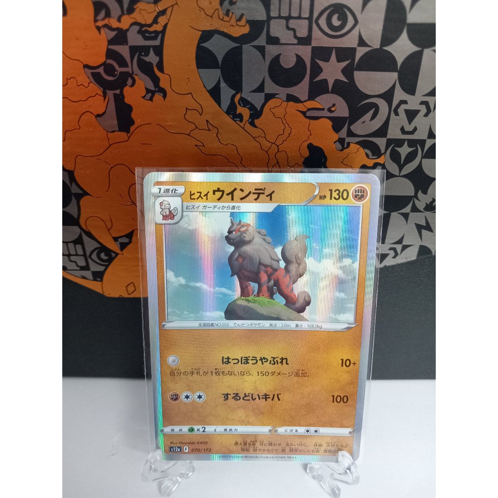 Hisuian Arcanine - Japanese Pokemon Card (s10D, s12a, sv5a) | Shopee ...