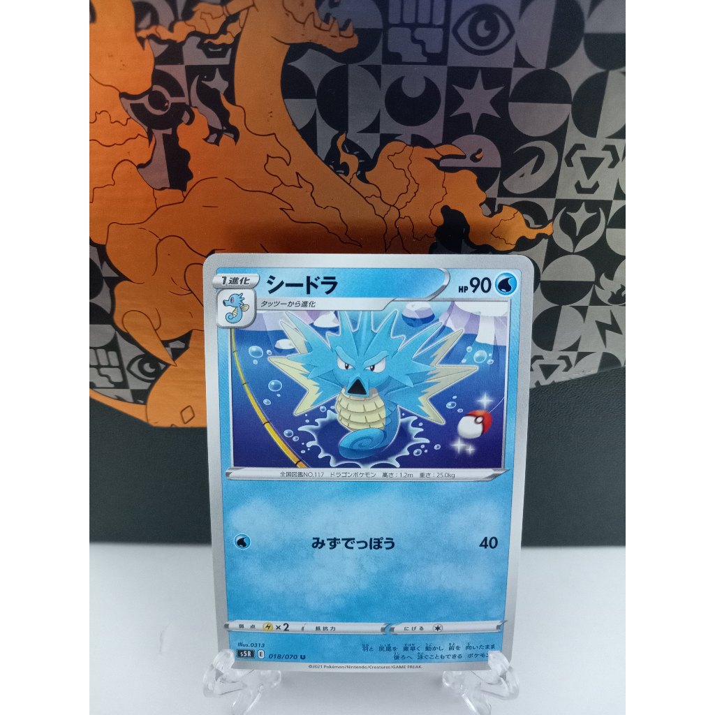 Seadra - Japanese Pokemon Card (s5R, s11, sv2a sv4K, sv6a) | Shopee Malaysia