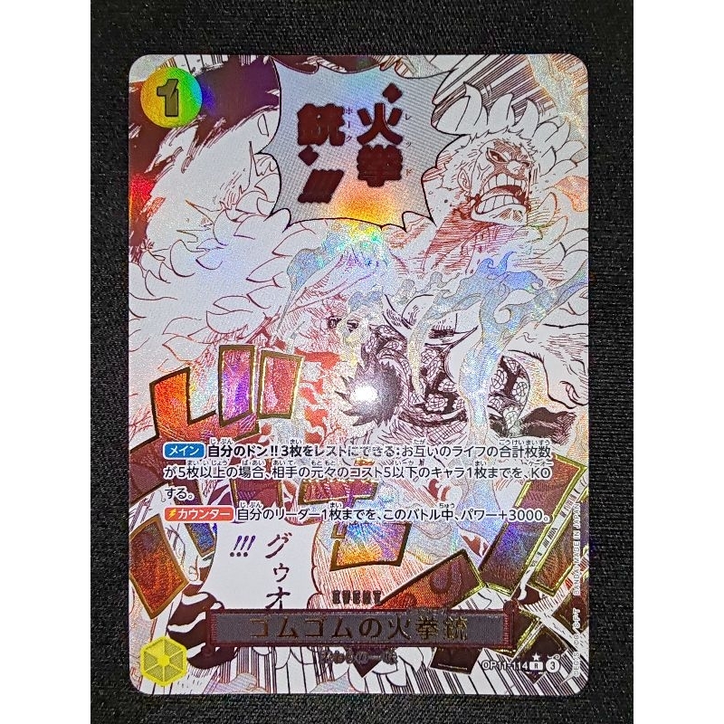 One Piece TCG OP11-114 Gum-Gum Fire-Fist Pistol Red Hawk [RARE AA] [R*] | Shopee Malaysia