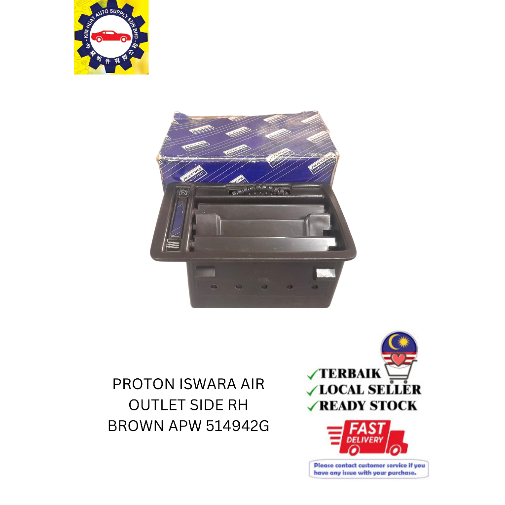 PROTON ISWARA AIR OUTLET SIDE RH BROWN APW 514942G | Shopee Malaysia