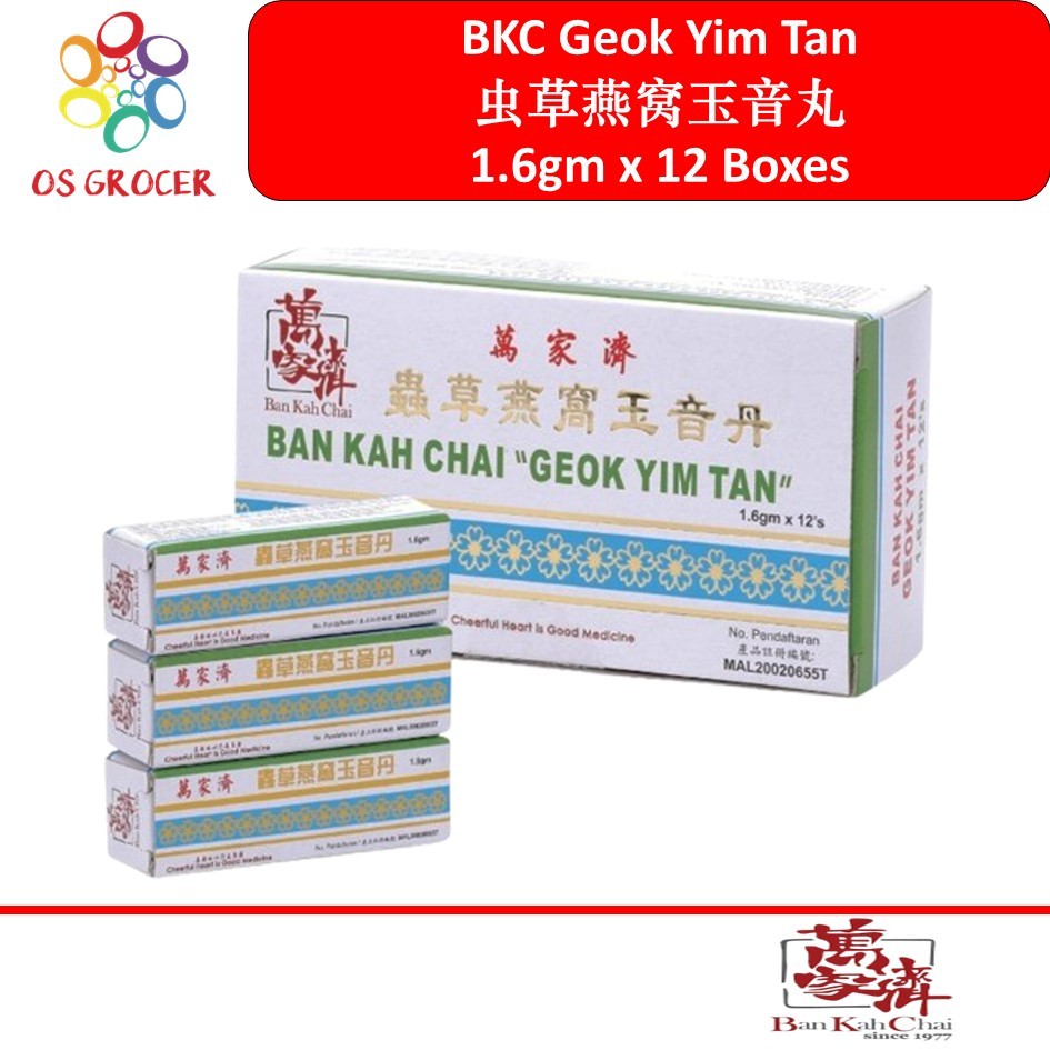 Ban Kah Chai Geok Yim Tan 万家济 虫草 燕窝 玉音丹 ( Powder / 粉状 ） 1.6gm | Shopee ...
