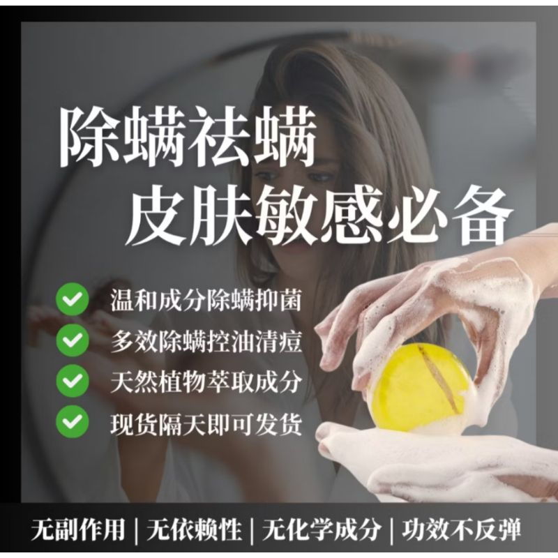 Zilin Ginseng Soap Bitter Ginseng Soap Mite Removal Soap Essential Oil ...