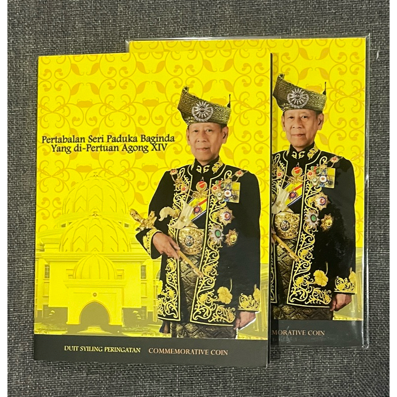 Duit Syiling Peringatan | Shopee Malaysia
