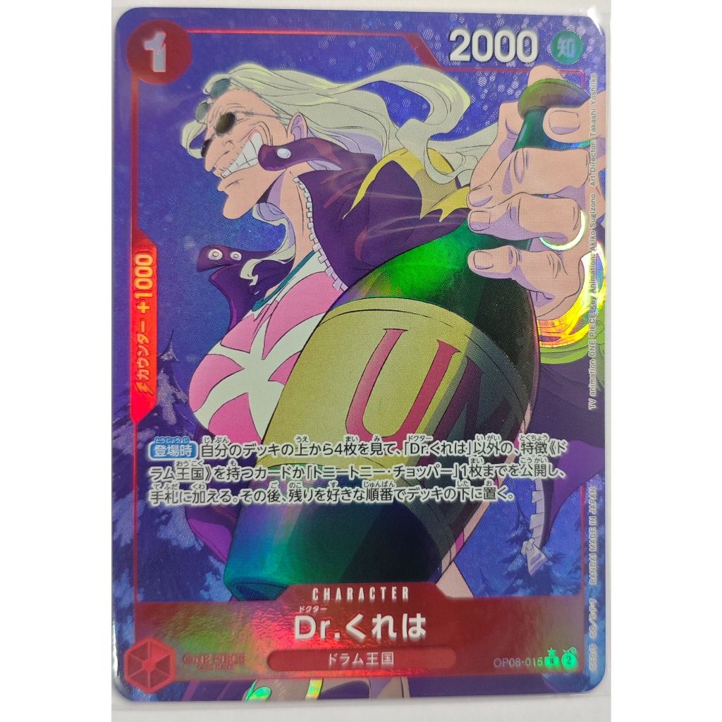 One Piece Card Game Dr. Kureha OP08-015 CHARACTER (R) (AA) | Shopee Malaysia