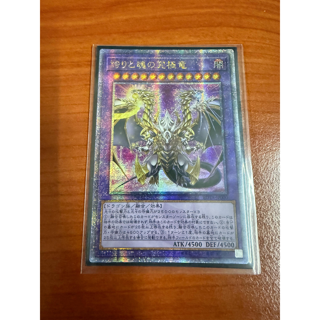 Yugioh : ROTA-JP000 ROTA-AE000 Ultimate Dragon of Pride and Soul (QSCR) | Shopee Malaysia